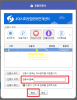 증명서│4대보험정보연계센터 공인인증서 등록·변경하기│4대보험가입증명서발급하기 네이버 블로그